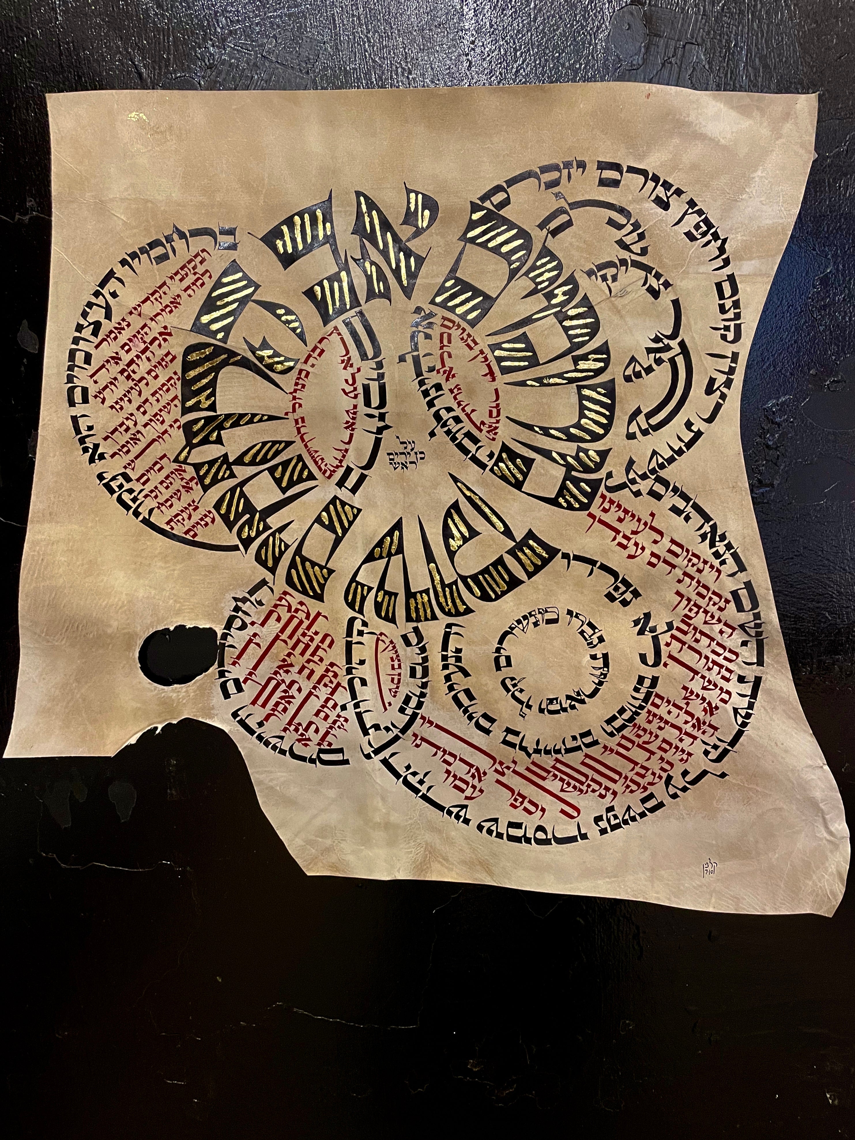 Circular Av HaRachamim – The Jerusalem Scribe