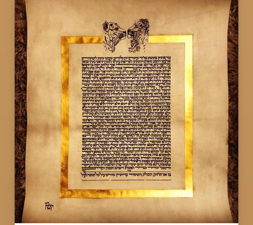 Classic Ketubah – The Jerusalem Scribe