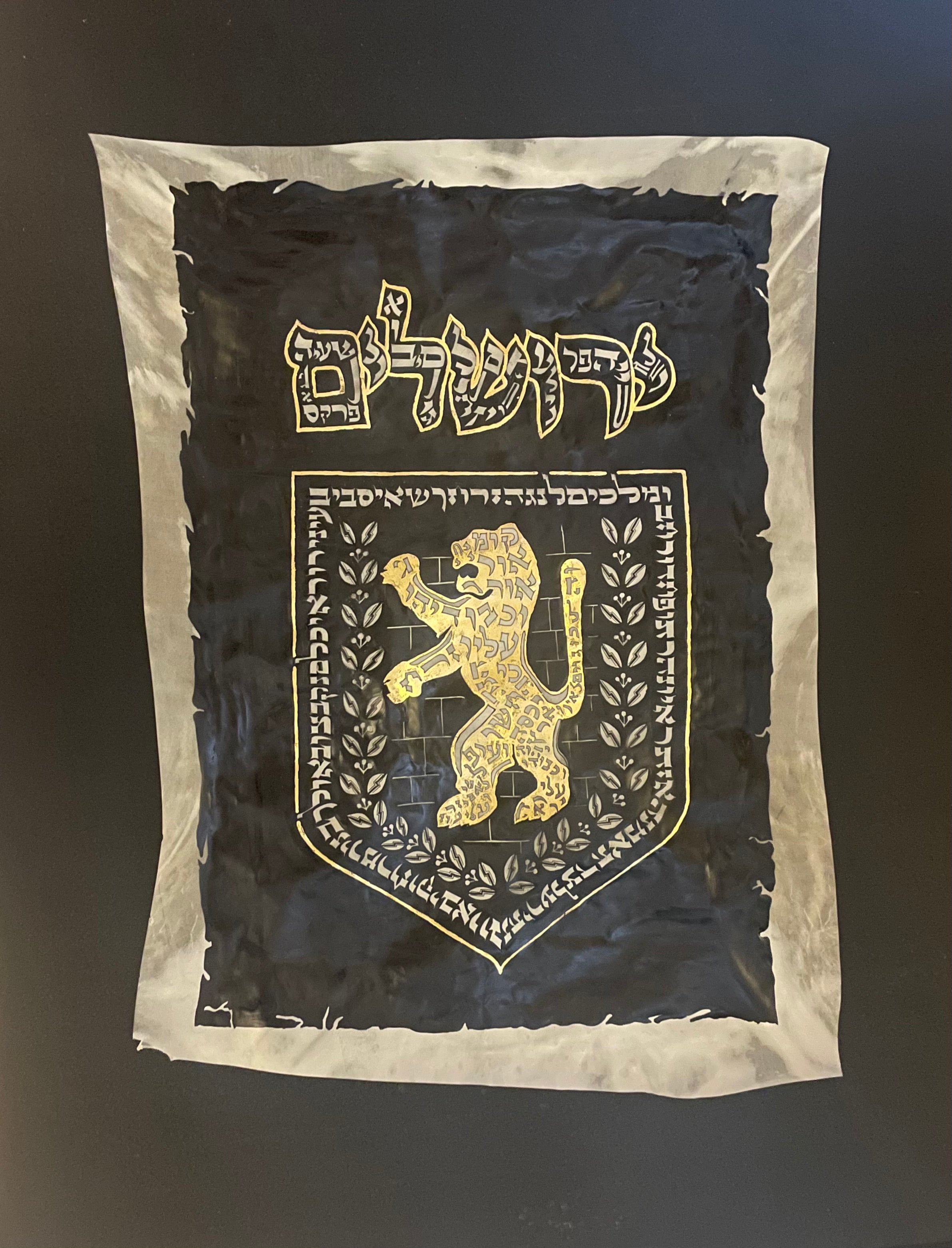 Jerusalem Seal series 4/4 – The Jerusalem Scribe