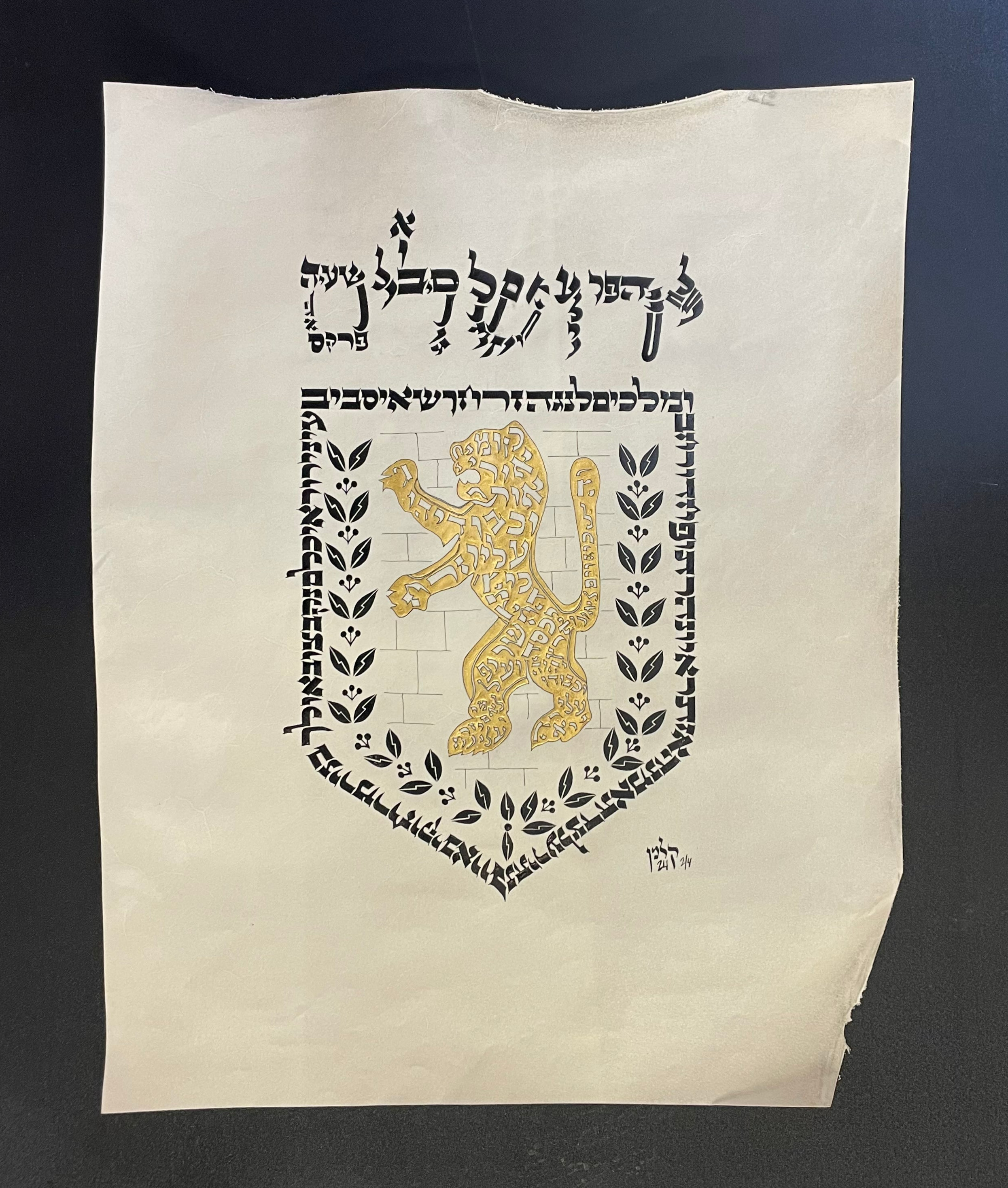 Jerusalem Seal series 2/4 – The Jerusalem Scribe