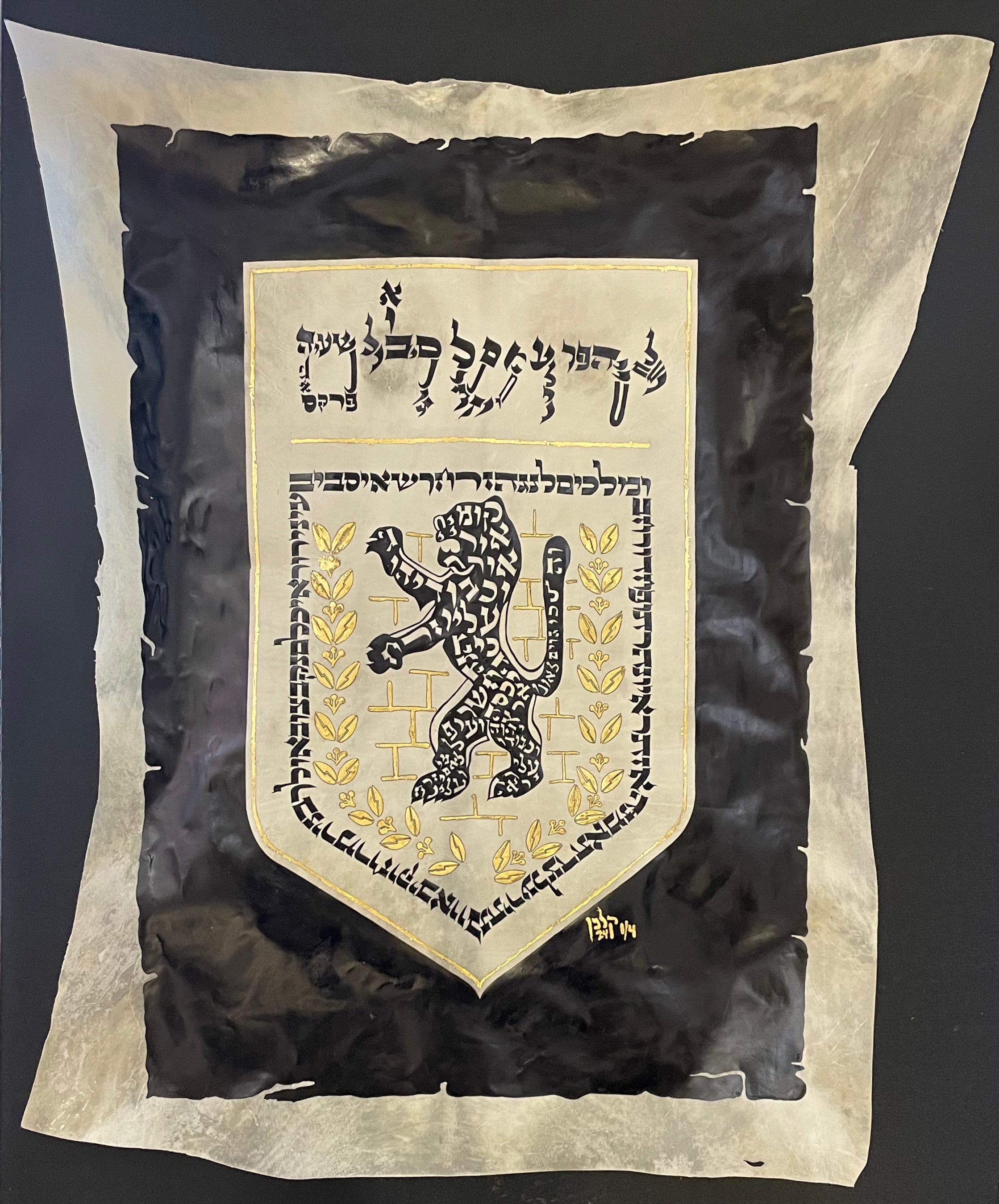 Jerusalem Seal series 3/4 – The Jerusalem Scribe