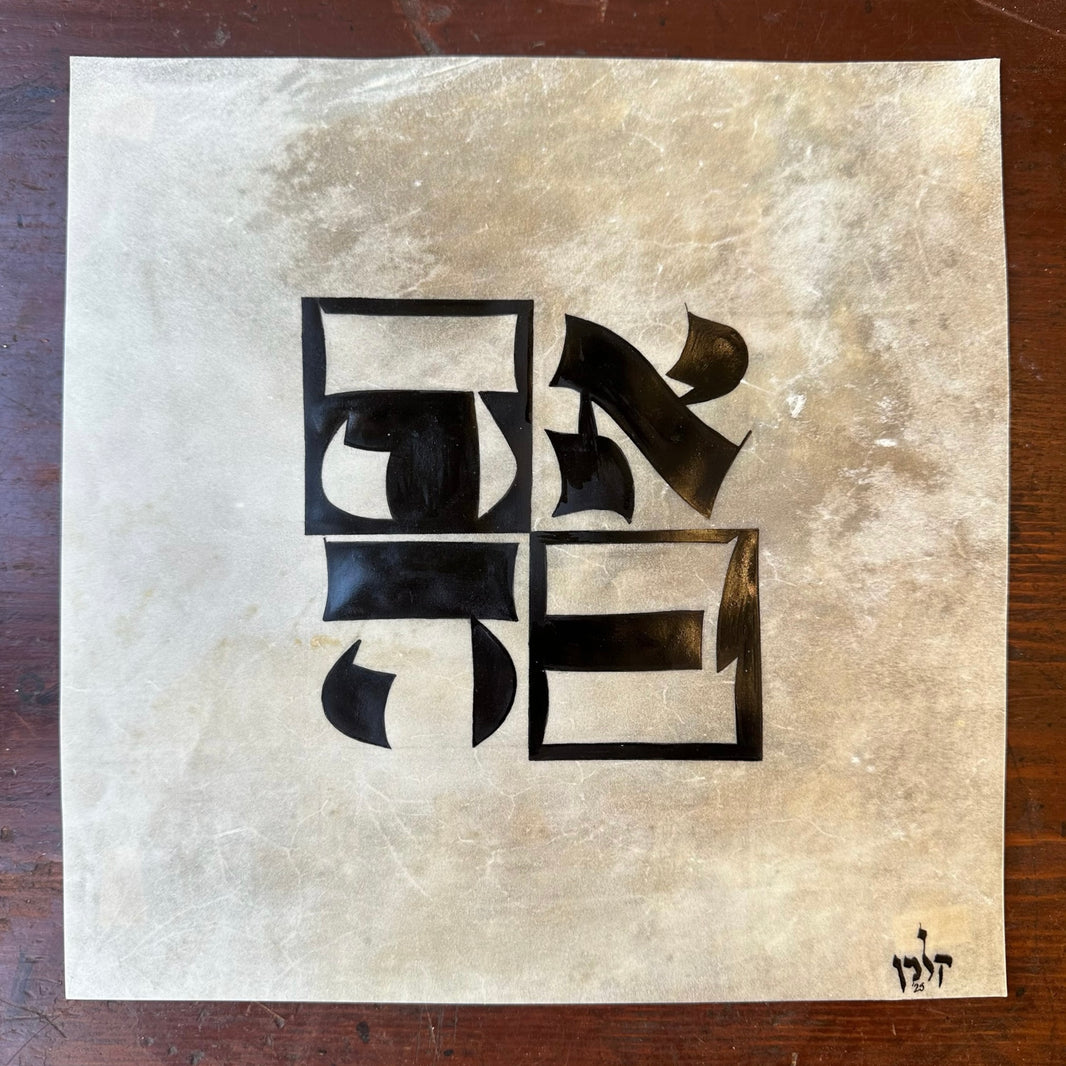 Signature – The Jerusalem Scribe