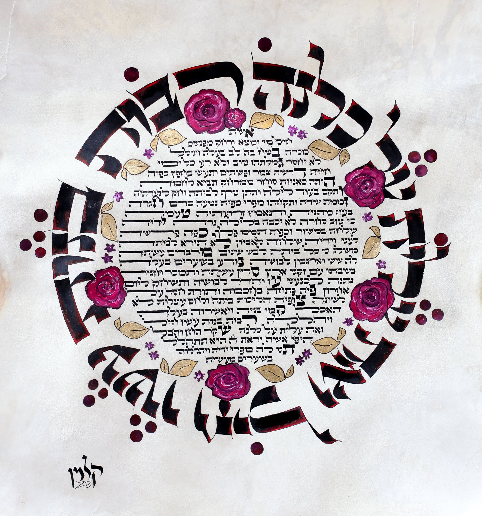 Eshet Chayil – The Jerusalem Scribe